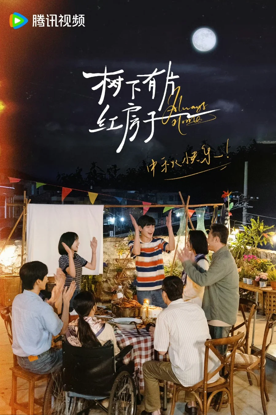 Always Home — Chapter 20: The Recent Separation (Part 2) — MyDramaNovel.com