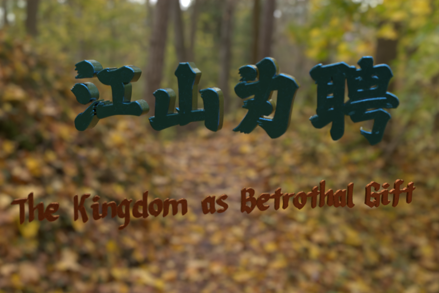 Yu Ting Yao — Chapter 4: Meng Tinghui (Part 1) — MyDramaNovel.com