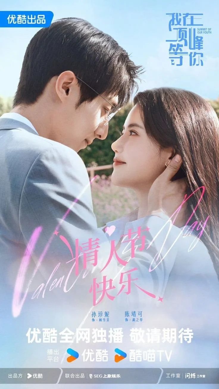 Summit of Our Youth — Chapter 4: Destiny — MyDramaNovel.com