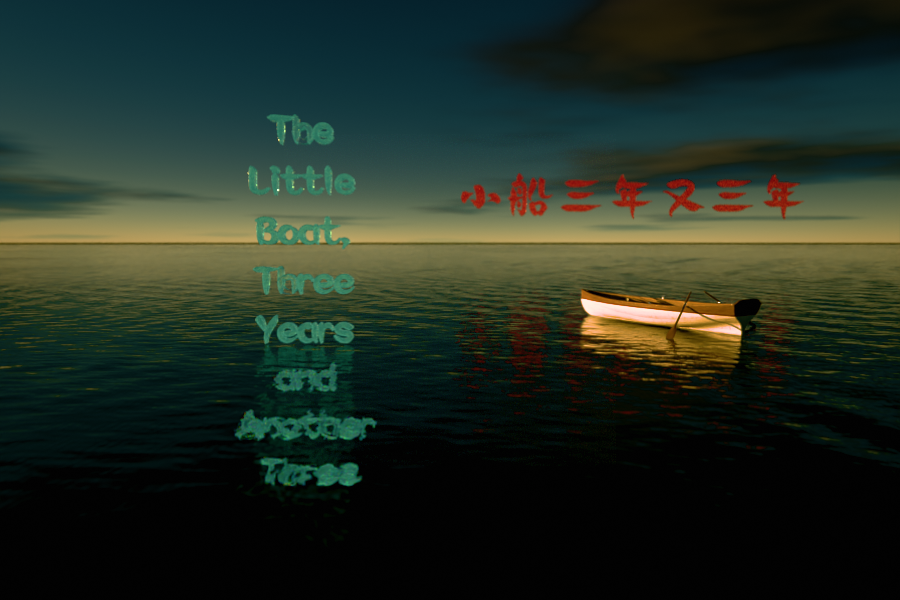 The Little Boat, Three Years and Another Three — And Another Three ...