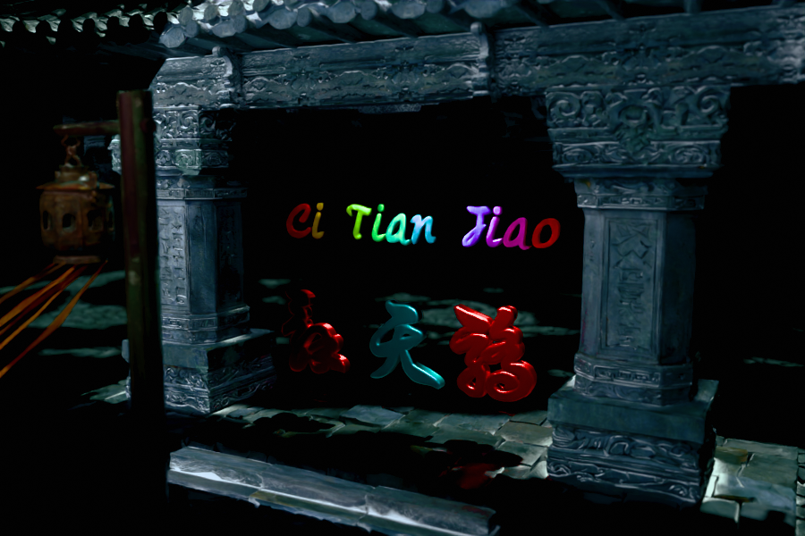 Ci Tian Jiao — Chapter 110: The Crown Princess's Three Palaces and Six ...