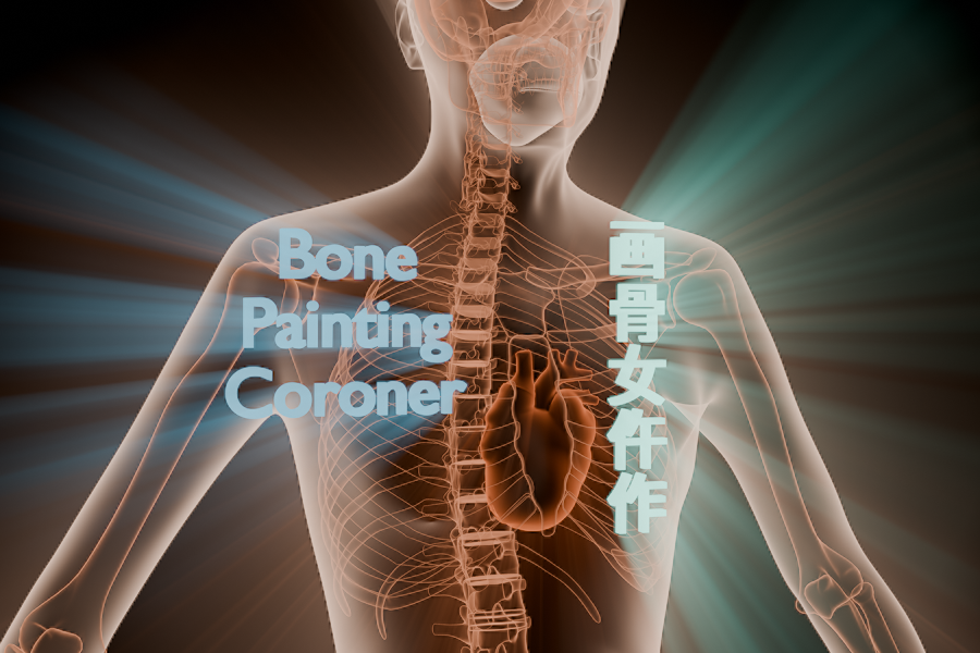 Bone Painting Coroner — Chapter 660: Once Bitten by a Snake, Ten Years ...