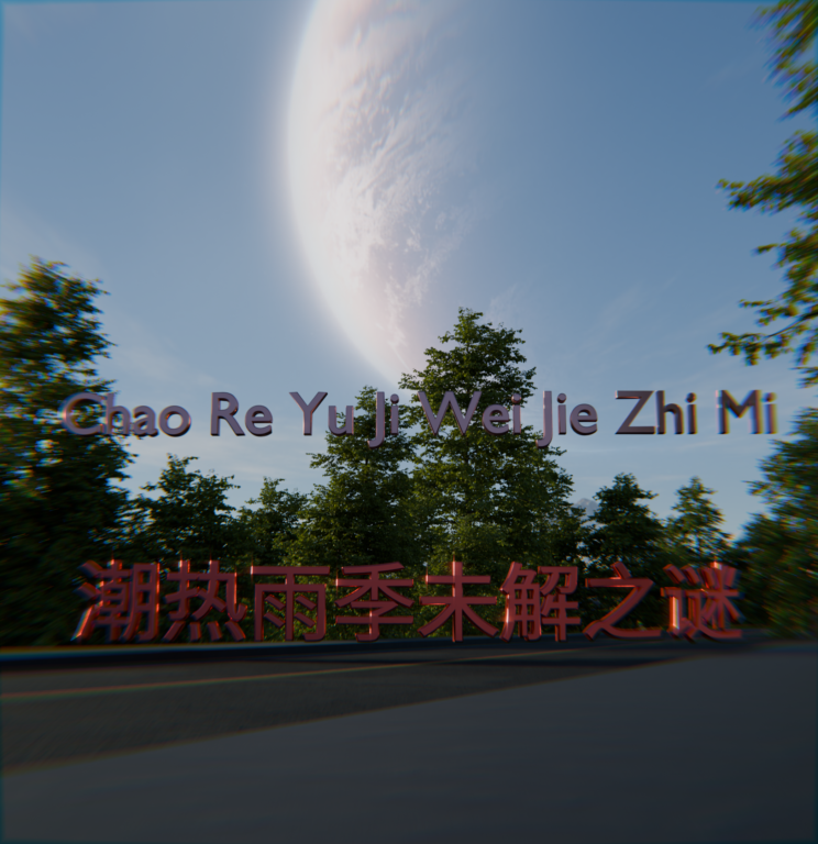 Chao Re Yu Ji Wei Jie Zhi Mi — Chapter 24: Chain Tailing — MyDramaNovel.com