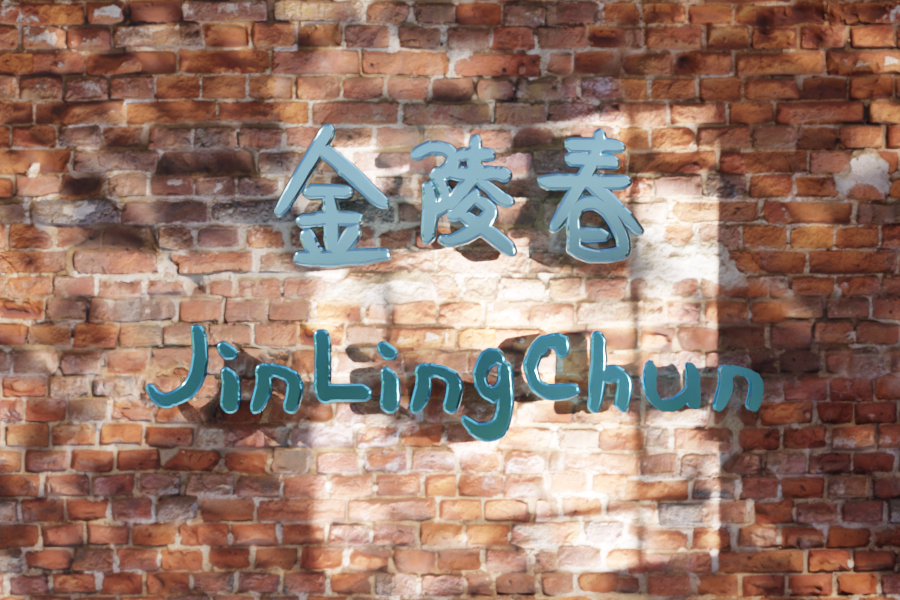 Jin Ling Chun — Chapter 23: The Temple — MyDramaNovel.com