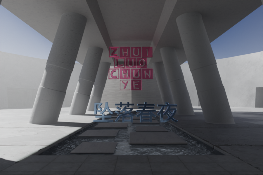 Zhui Luo Chun Ye — Falling Into Spring Night - Chapter 66: Double Bed ...