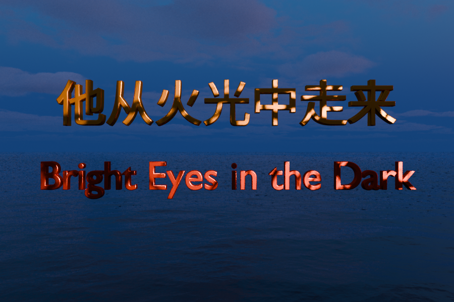 Bright Eyes in the Dark — Ta Cong Huo Guang Zhong Zou Lai - Chapter 1 ...
