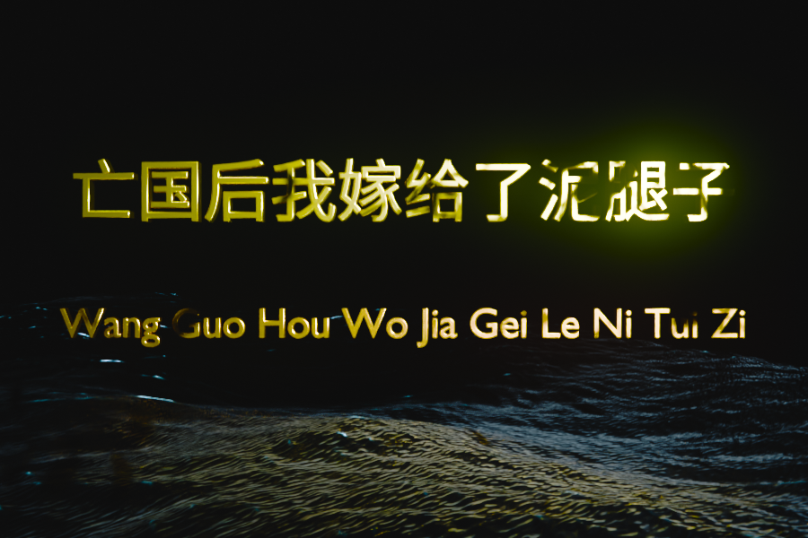 Wang Guo Hou Wo Jia Gei Le Ni Tui Zi — I Married A Peasant - Chapter ...